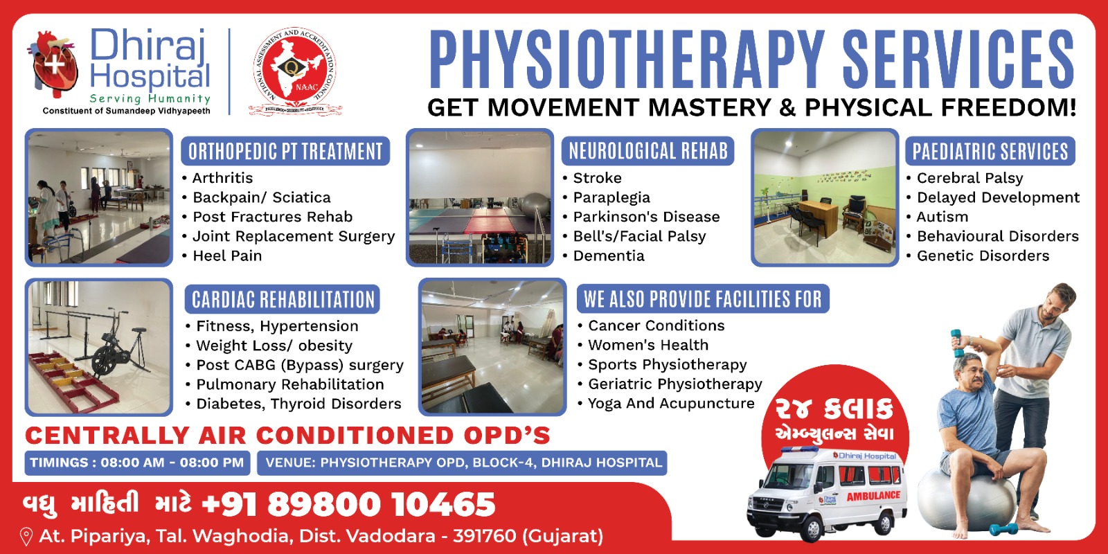 Sumandeep Vidyapeeth